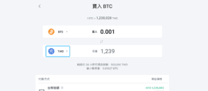 MaiCoin評價：台灣首家數位貨幣交易所？在台灣好用嗎？便利性、安全性、功能性全面剖析！