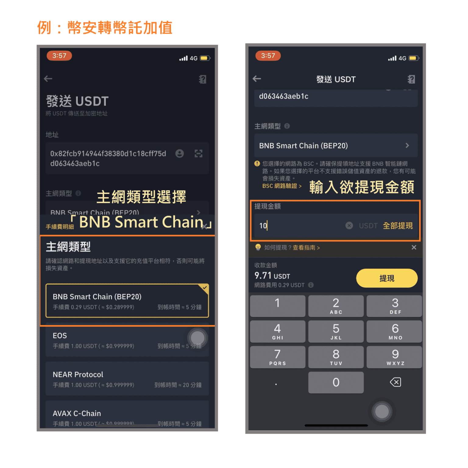 幣託 BitoPro 交易所入金教學：台幣 & 虛擬貨幣入金全解析攻略看這裡！（桌機幾手機App圖文教學）