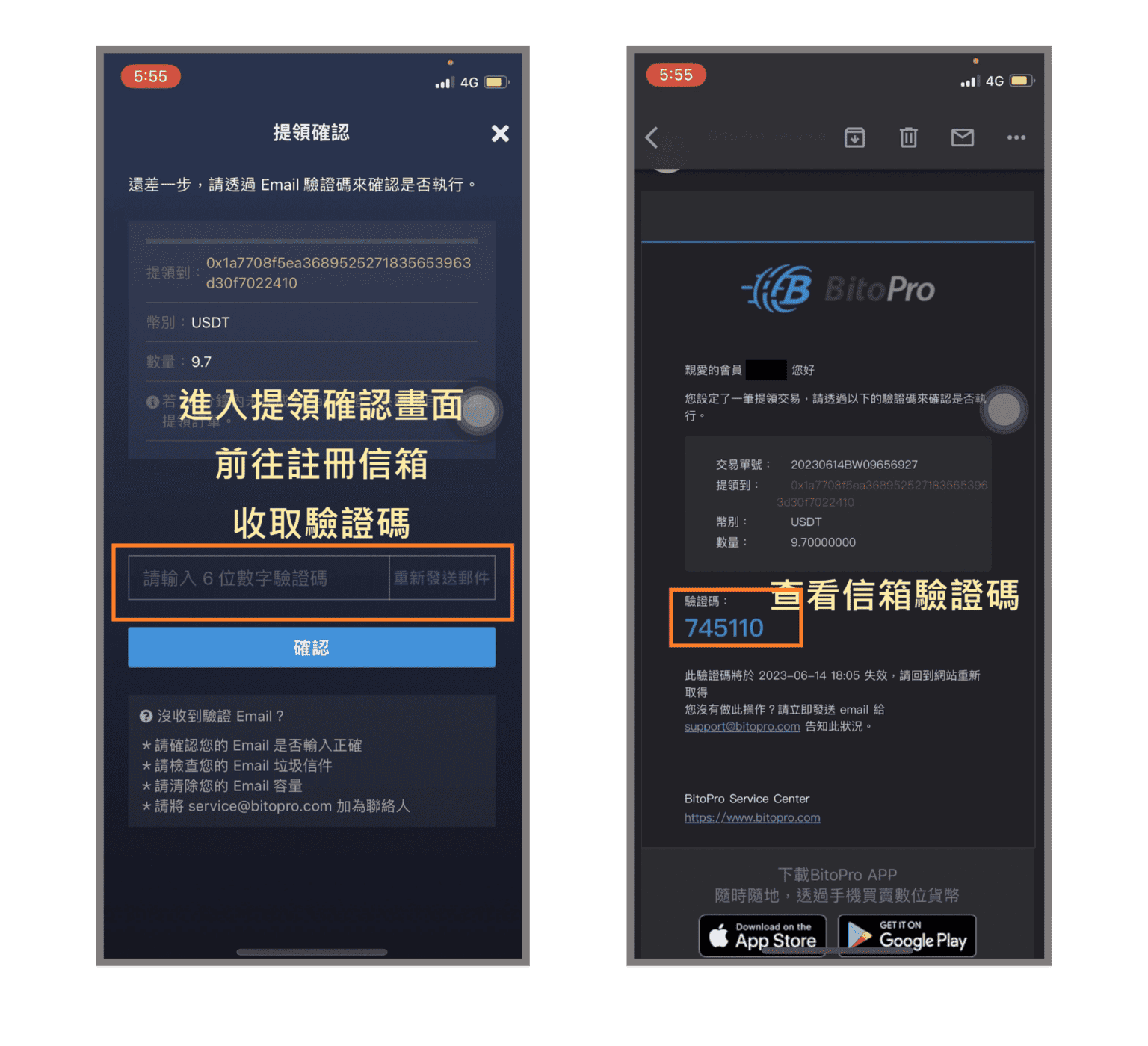 幣託 BitoPro 交易所出金教學：台幣 & 虛擬貨幣出金全解析攻略看這裡！小孩也能學會！