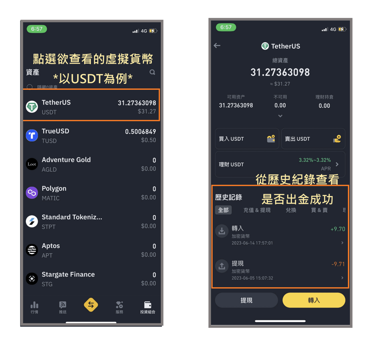 幣託 BitoPro 交易所出金教學：台幣 & 虛擬貨幣出金全解析攻略看這裡！小孩也能學會！