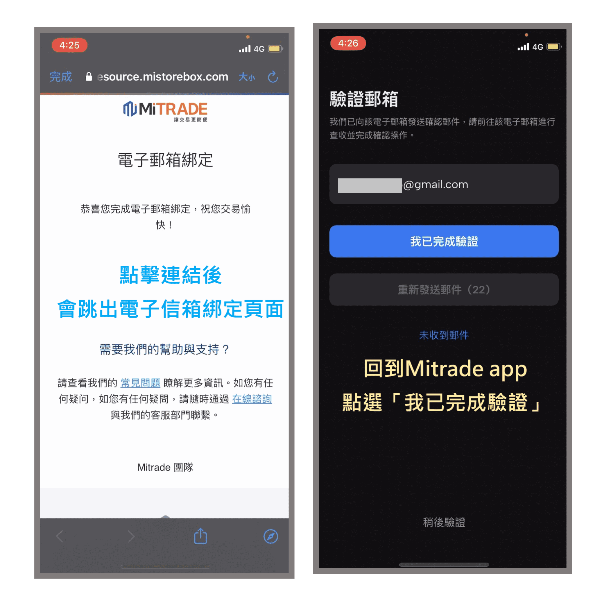 Mitrade 開戶圖文教學：開戶前準備、註冊、賬戶認證最全攻略