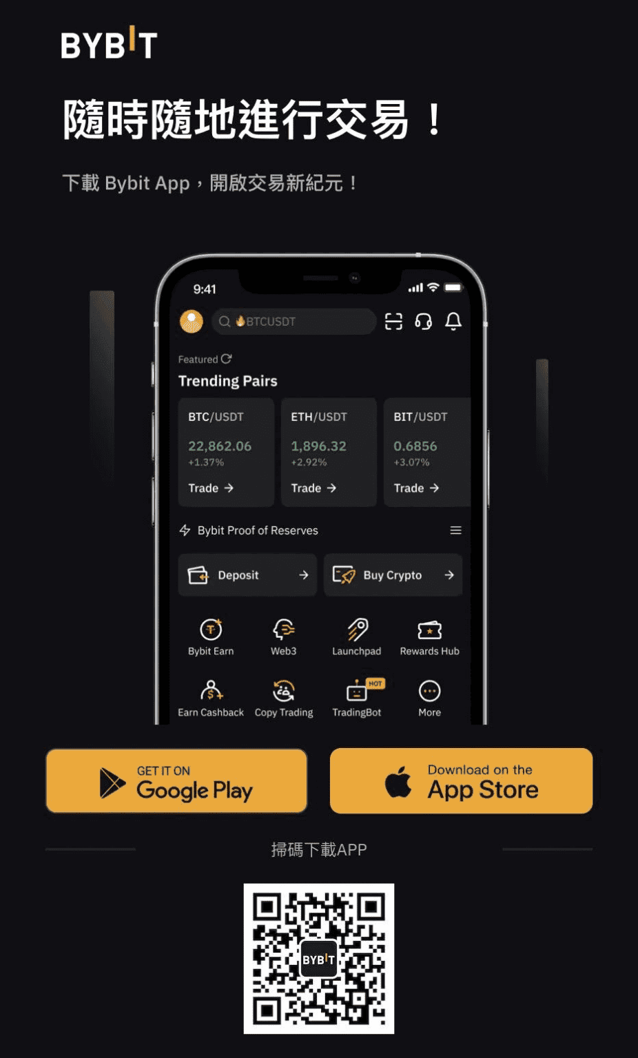 Bybit評價：Bybit 是什麼？詐騙嗎？功能、安全、手續費實測體驗