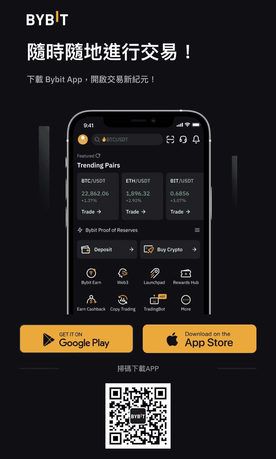 Bybit評價：Bybit 是什麼？詐騙嗎？功能、安全、手續費實測體驗