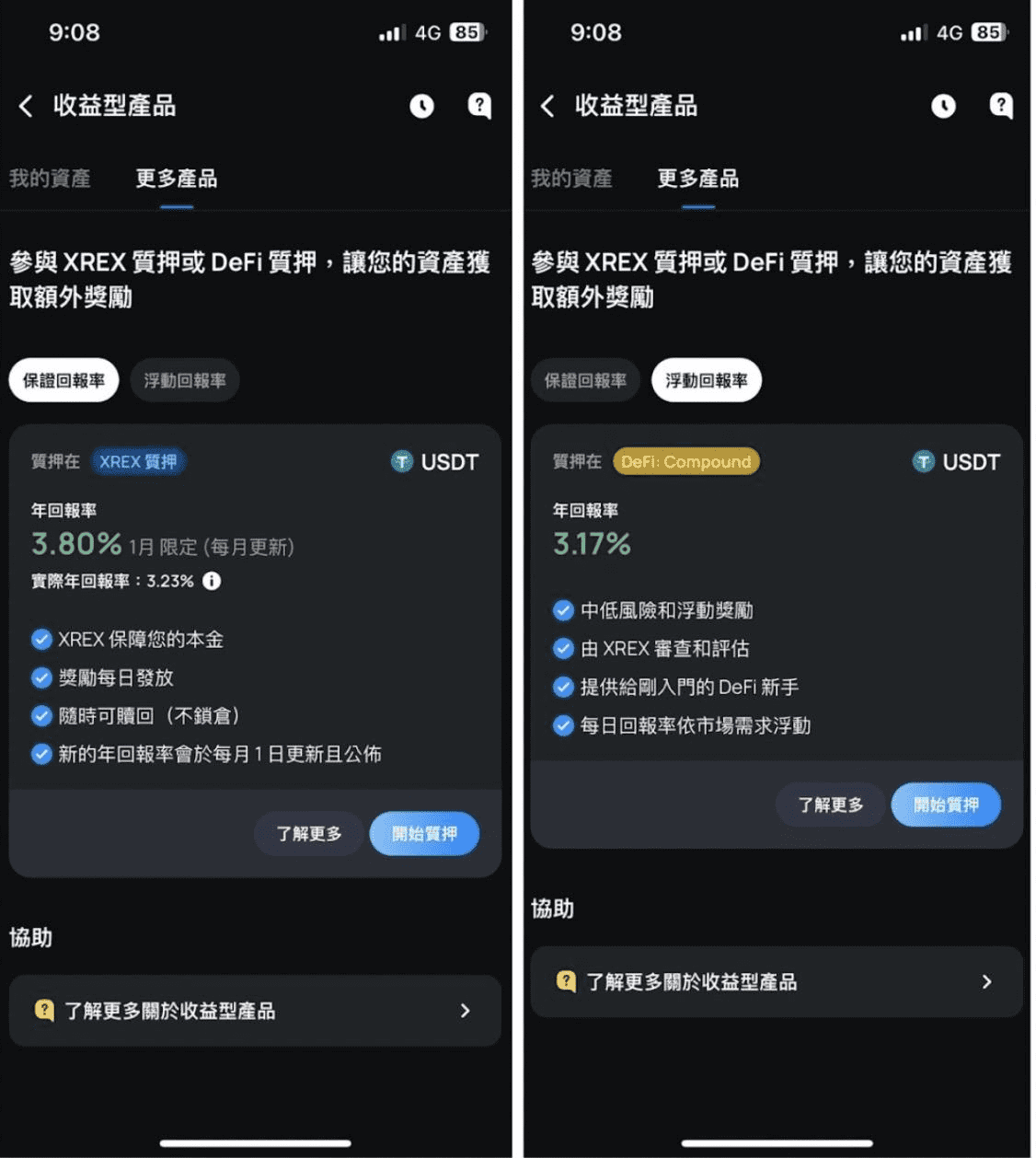 XREX交易所評價：XREX是詐騙嗎？功能、安全、手續費實測體驗
