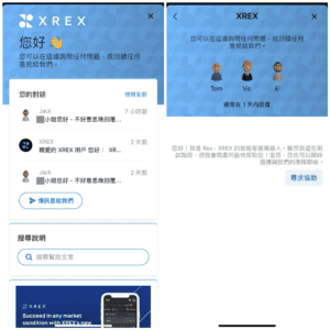 XREX交易所評價：XREX是詐騙嗎？功能、安全、手續費實測體驗
